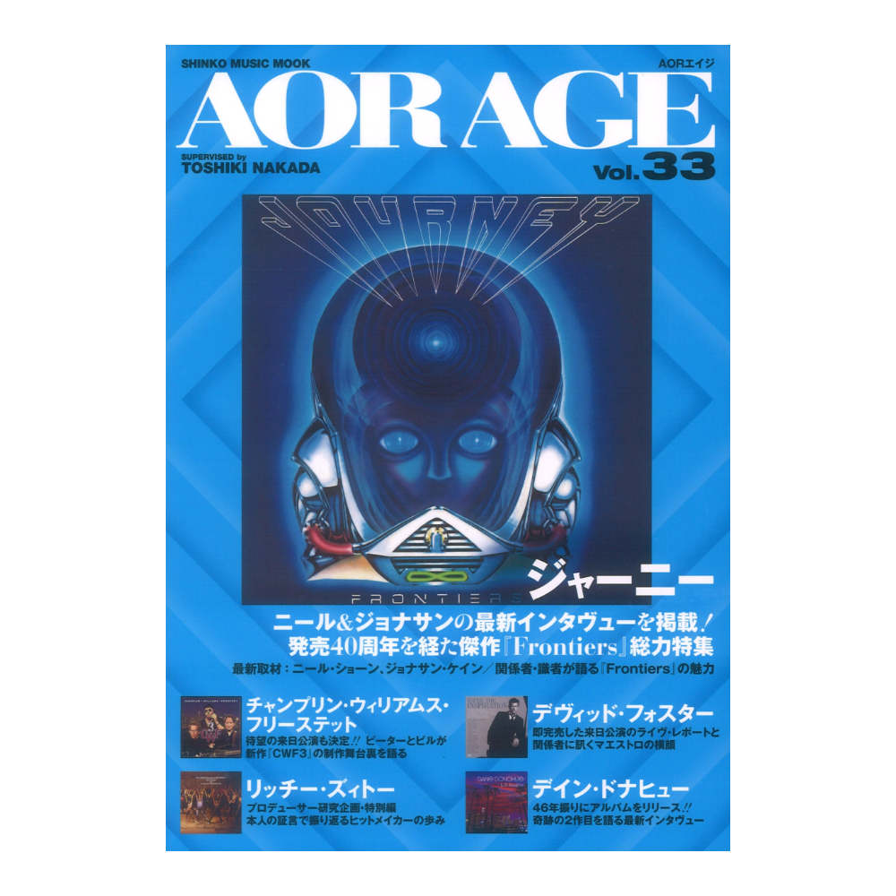 AOR AGE Vol.33 シンコーミュージック(特集 ジャーニー『フロンティアーズ』リリース40周年) | web総合楽器店 chuya-online.com