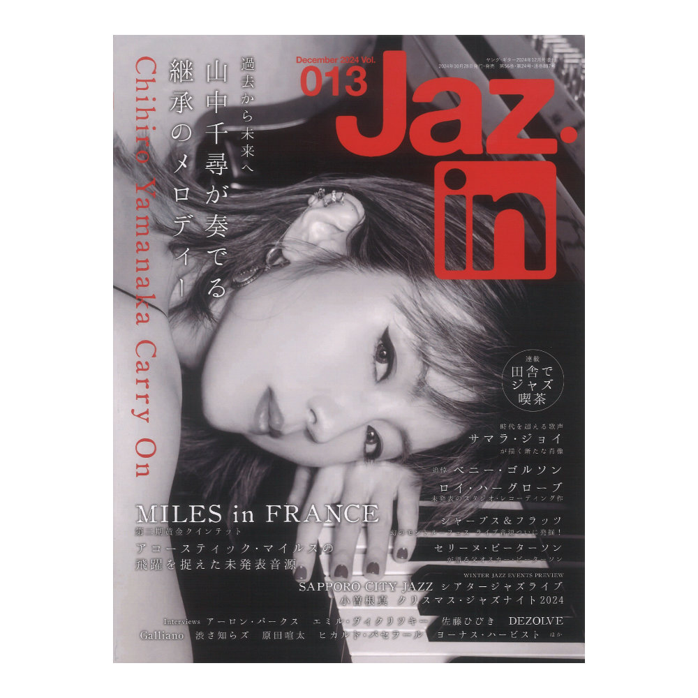 Jaz.in Vol.013 シンコーミュージック(MILES in FRANCE 1963 & 1964) | web総合楽器店 chuya-online.com