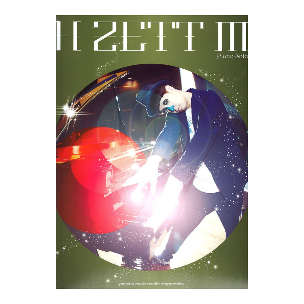 ピアノソロ H ZETT M ヤマハミュージックメディア(謎の天才ピアニストH ZETT M初のピアノソロ曲集 19曲収載) | web総合楽器店 chuya-online.com