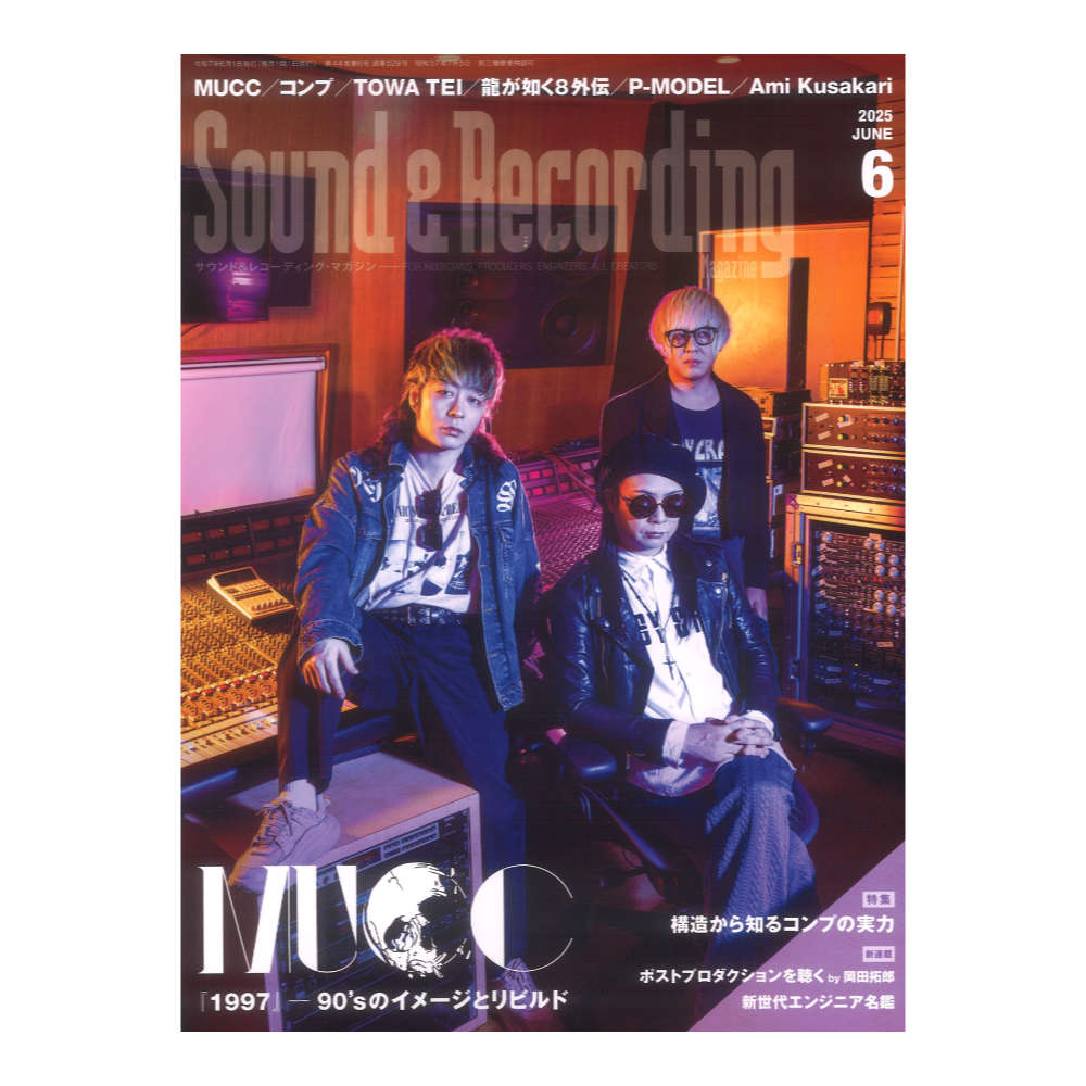 サウンド＆レコーディング・マガジン 2025年6月号 リットーミュージック(表紙／巻頭企画 MUCC 『1997』 90sのイメージとリビルド) | web総合楽器店 chuya-online.com
