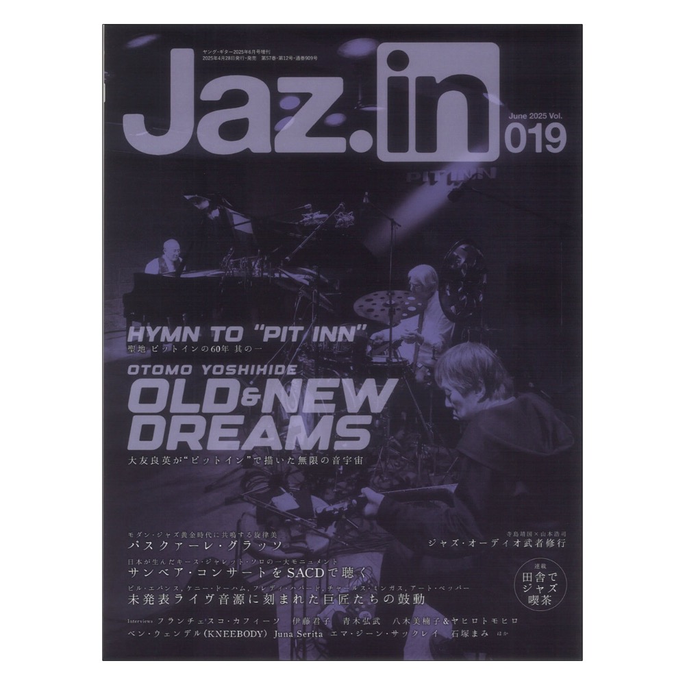 Jaz.in Vol.019 シンコーミュージック(大友良英が“ピットイン”で描いた無限の音宇宙) | web総合楽器店 chuya-online.com