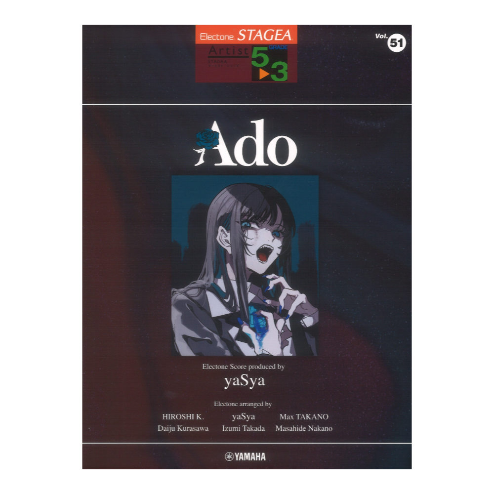 STAGEA アーチスト 5〜3級 Vol.51 Ado Electone Score produced by yaSya ヤマハミュージックメディア(超人気歌い手【Ado】のエレクトーン曲集 ...